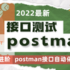 Postman 如何进行 Websocket 接口测试？ - 知乎