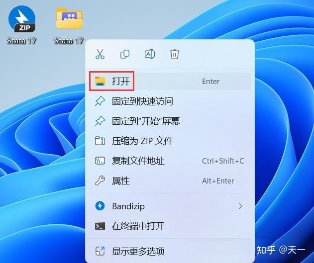 Stata 17 软件详细安装教程步骤（附安装包下载） - 知乎