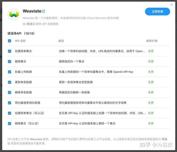 用「明道云+ChatGPT+Weaviate」挑战零代码1小时实现ChatPDF - 知乎