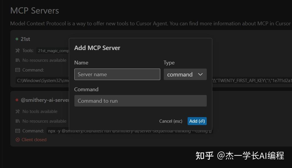 爆火神器MCP终极指南！Cursor效率翻倍秘籍+实操演示，一文详解 - 知乎