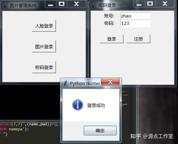 基于python实现人脸识别登录系统 - 知乎