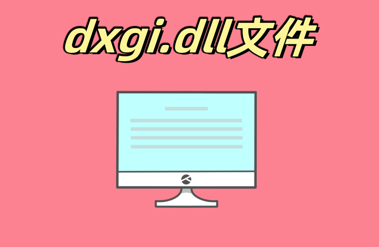 dxgi.dll文件丢失要怎么修复？dxgi.dll文件是什么？ - 知乎