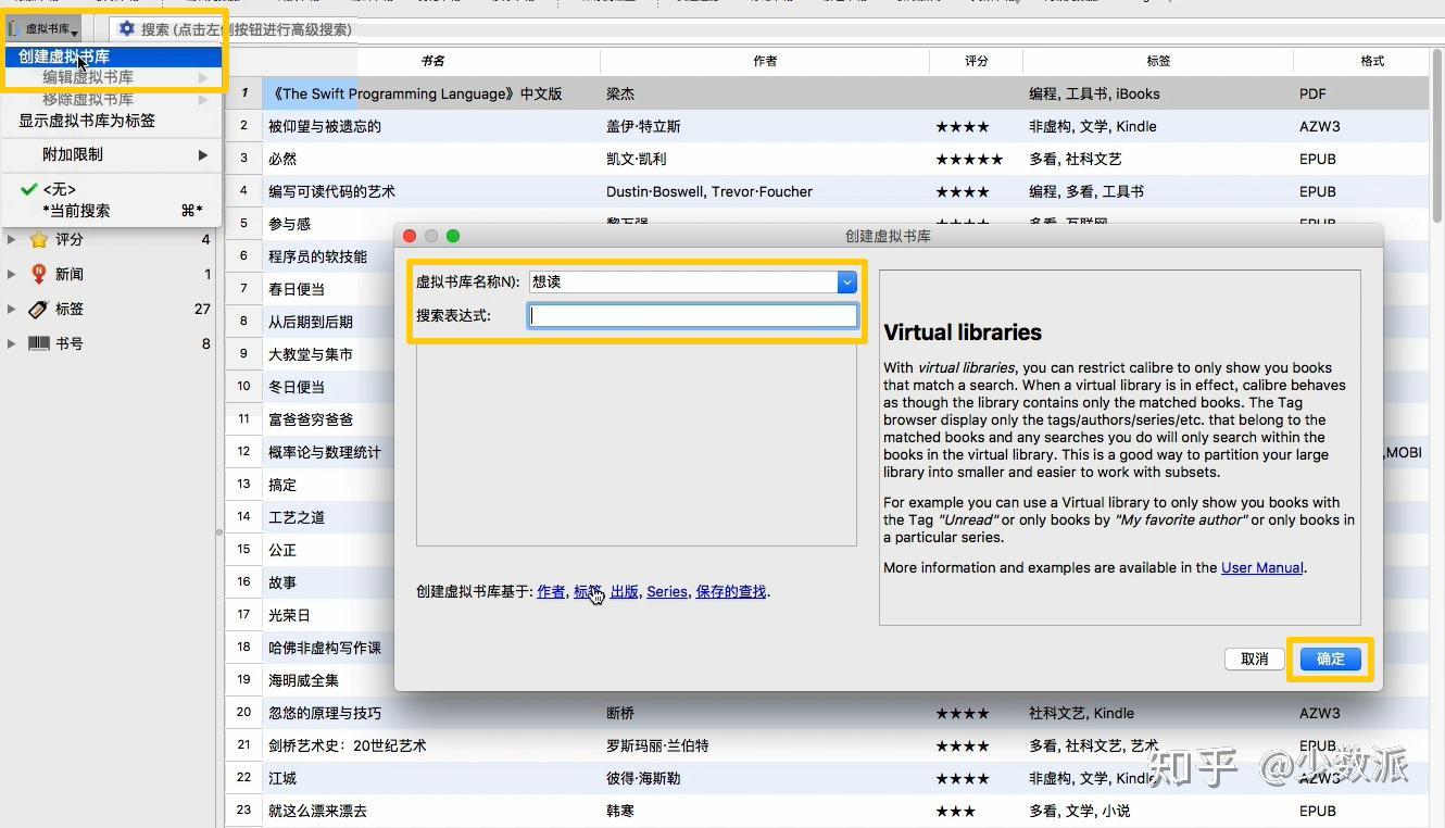最强大的本地电子书管理工具：Calibre 使用指南 - 知乎
