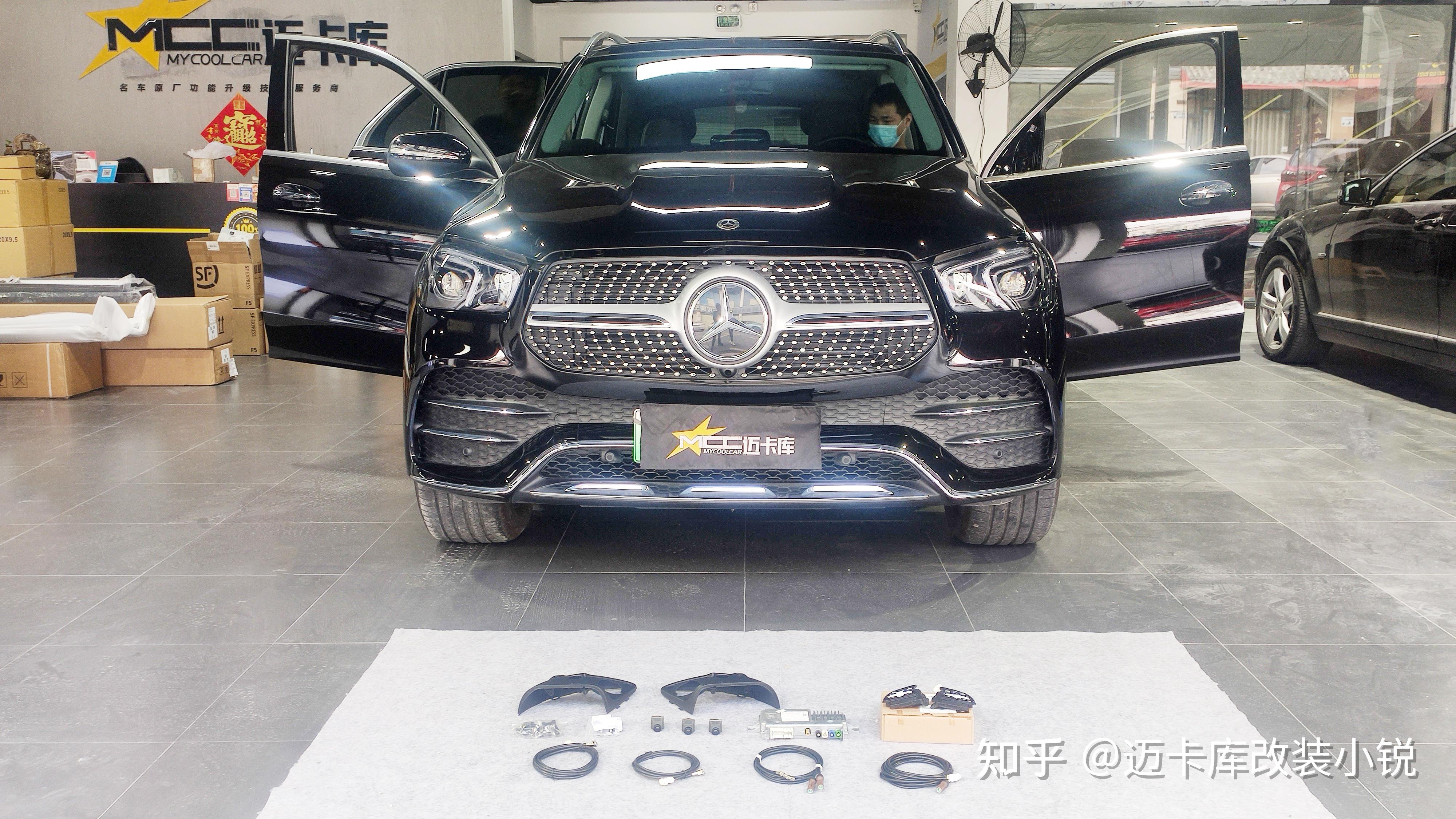 安全行驶护万家｜奔驰GLE350e改装ACC自适应巡航，360全景影像 - 知乎