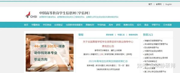 超详细！手把手教你申请学信网本科成绩单认证！ - 知乎