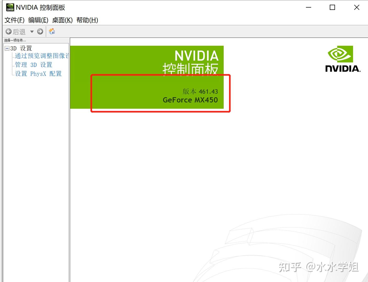 【干货总结】tensorflow-gpu&CUDA安装 - 知乎