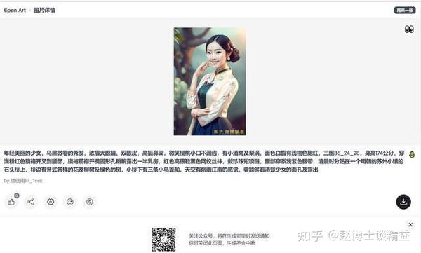 以下是6pen免费的AI绘图网站，手把手教你如何快速的制作一张好看的照片： 包括如何注册及如何使用它来创造一个漂亮的AI图形（头像）。 - 知乎