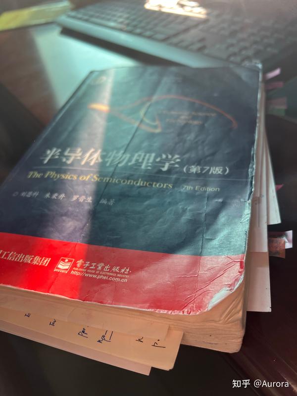 中科院微电子所考研、半导体所考研中国科学院大学集成电路学院 考研 24考研 中科院804半导体物理 个人经验分享 知乎