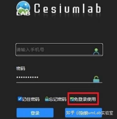 CesiumLab安装、CesiumLab账号注册以及不同授权类型的说明 CesiumLab系列教程 - 知乎