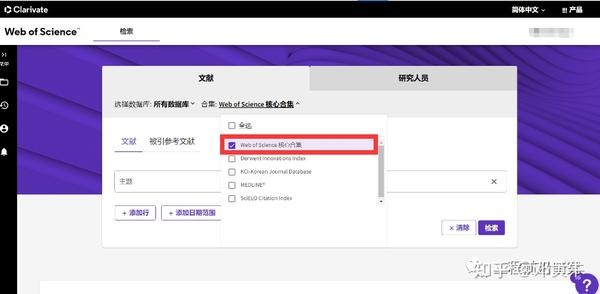 新版（2023年6月）Web of Science 无法导出全记录和引用文献 - 知乎