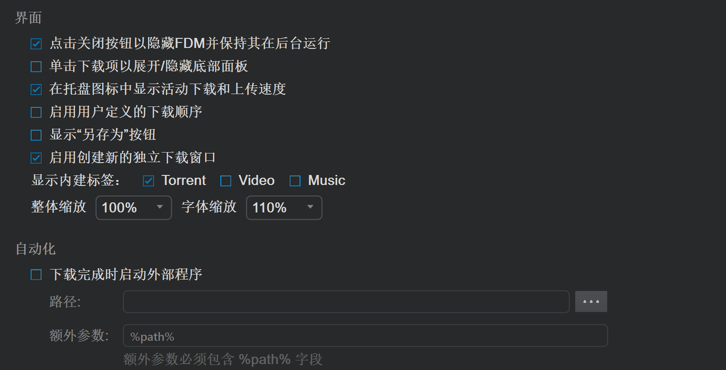 FDM使用指南 - 知乎