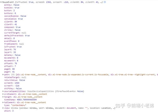 Element Ui Tree树形控件使用 知乎