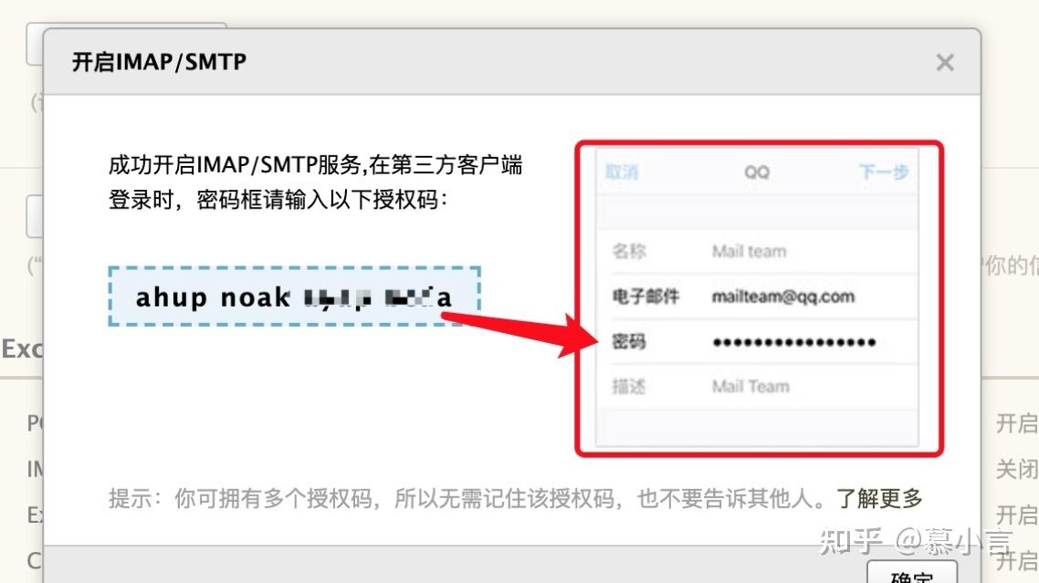 苹果自带的邮箱如何登录QQ邮箱 - 知乎