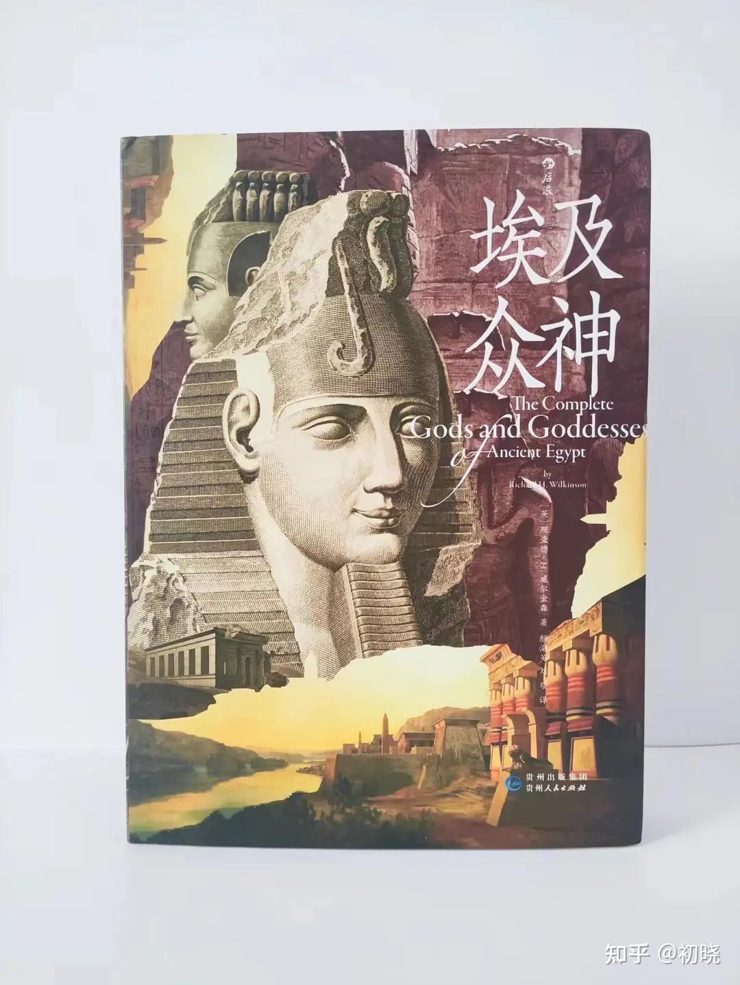 读懂埃及神话，非它莫属 - 知乎