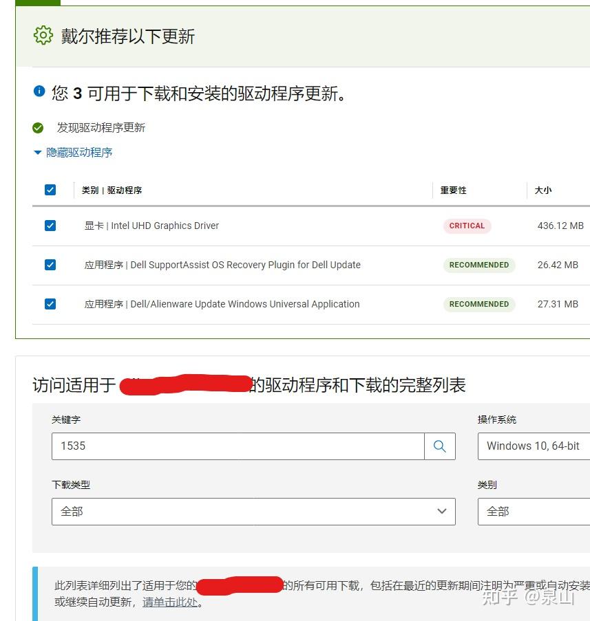 Alienware更新系统后 Wifi消失（1535网卡）解决方案 - 知乎