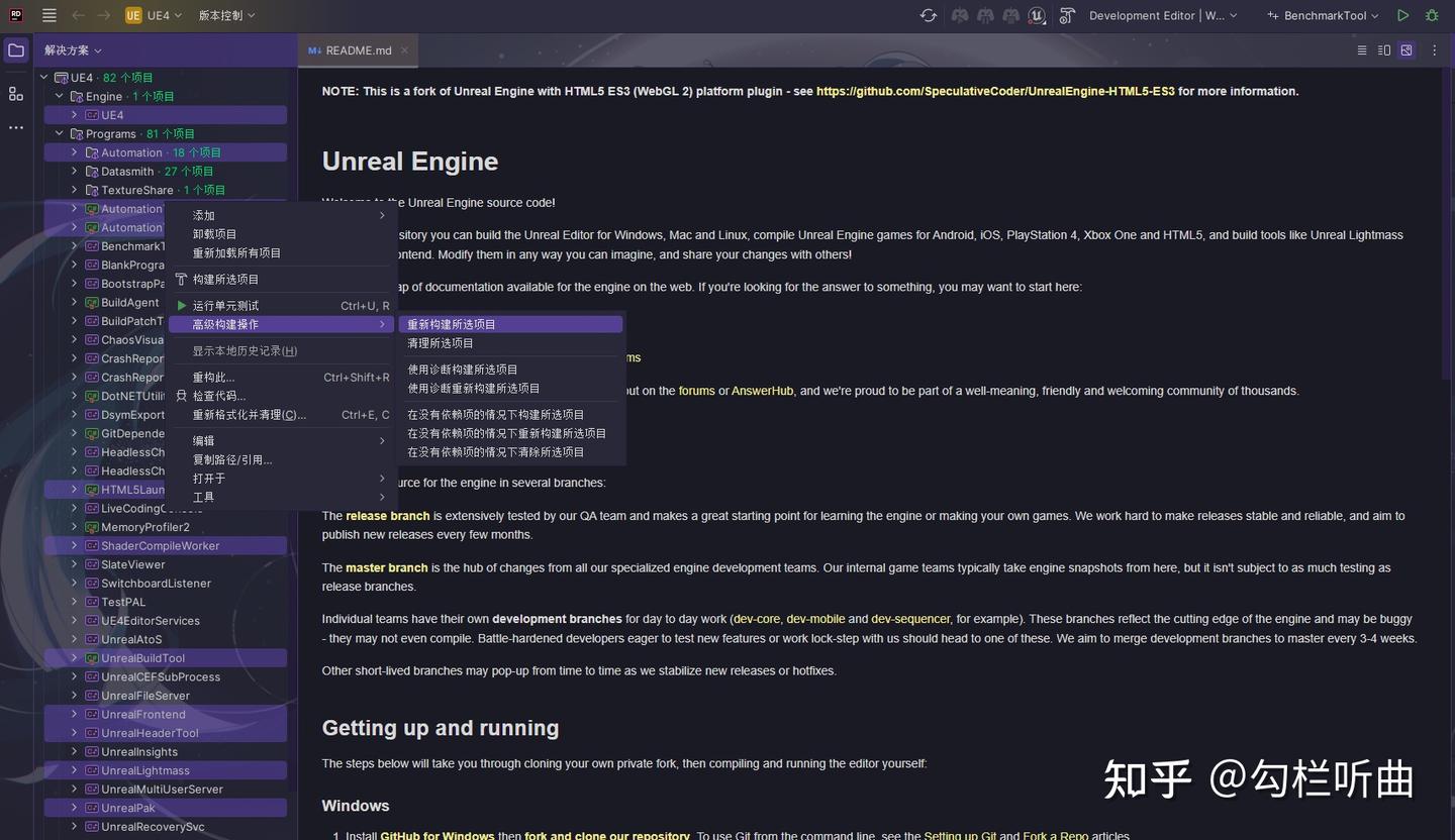 UE4.27编译html5源码 - 知乎