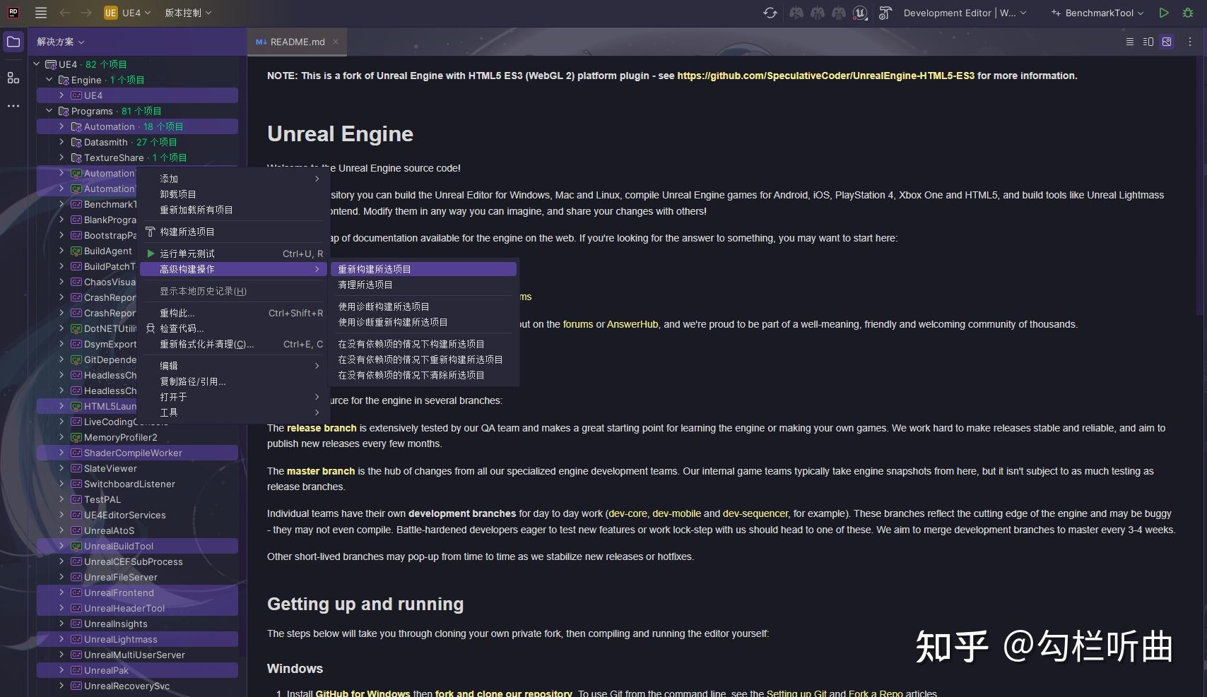 UE4.27编译html5源码 - 知乎