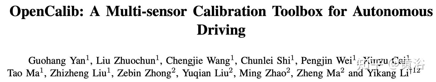 OpenCalib: 一个为自动驾驶的多传感器Calibration Toolbox （上） - 知乎
