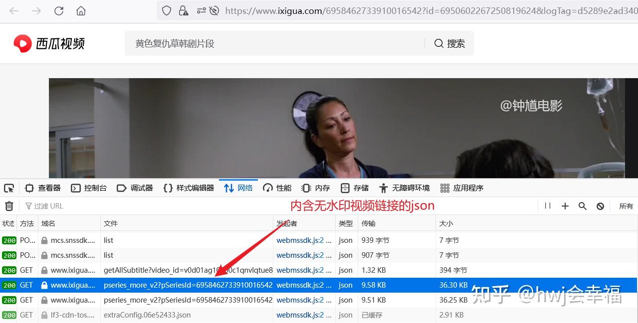 爬取xigua视频并下载无水印视频详细过程 - 知乎