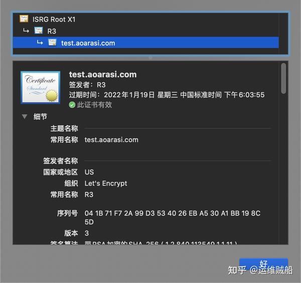 Docker搭建Let's Encrypt并连接阿里云自动签发https证书 - 知乎