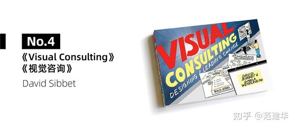 10本必读书目｜系统学习视觉思维 Visual Thinking - 知乎