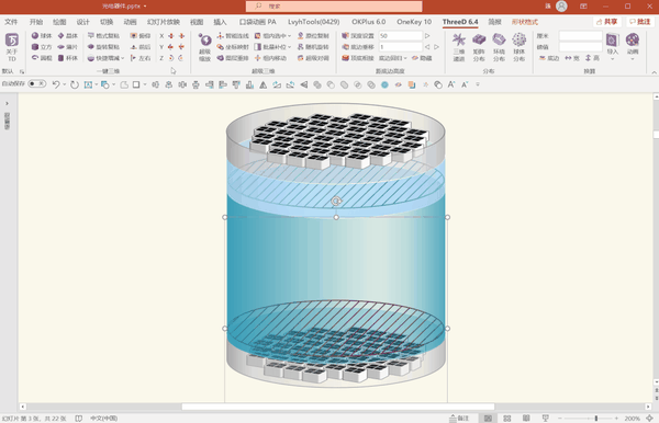 PPT科研绘图从未如此简单：3D绘图神器ThreeD 8.5发布 - 知乎