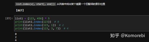 Python基础入门：数据结构大汇总（day6） 阿里云天池 知乎 