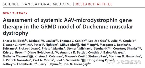 AAV腺病毒相关研究最新进展（2023年5月） - 知乎