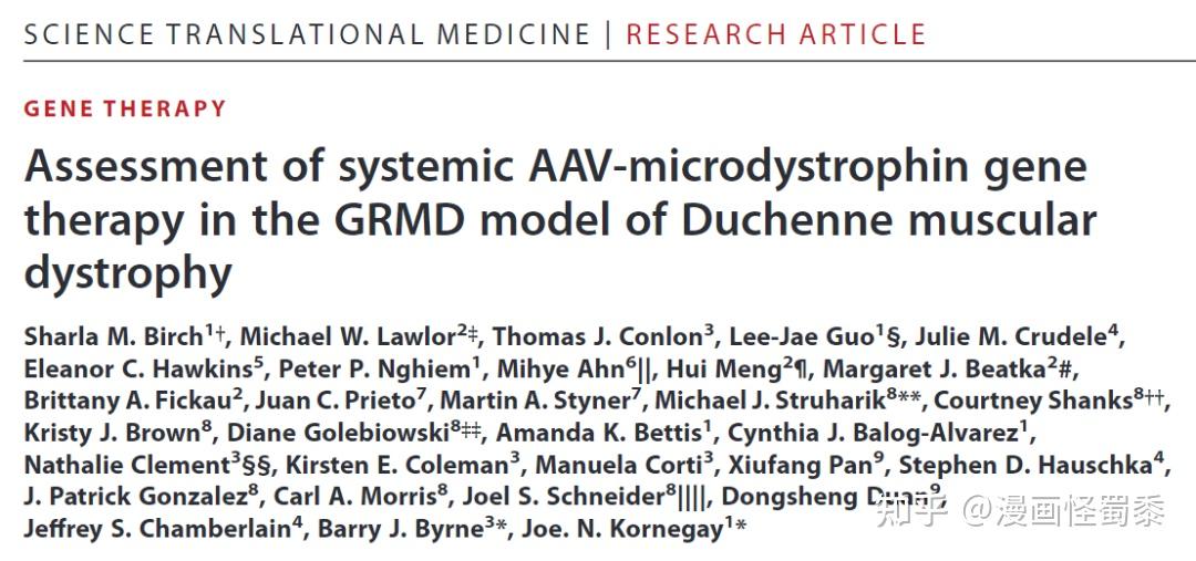 AAV腺病毒相关研究最新进展（2023年5月） - 知乎