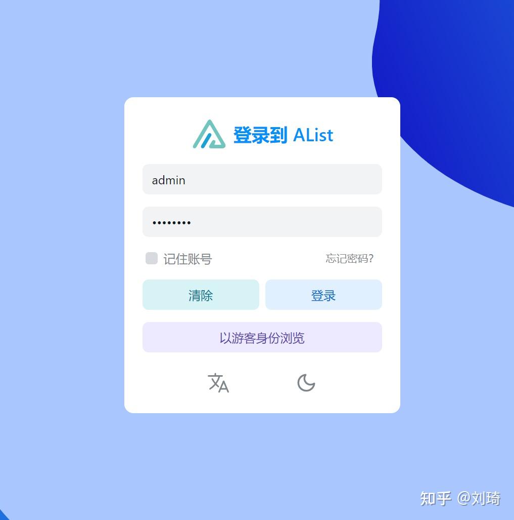 绿联私有云alist docker教程，通过NAS实现多网盘统一文件管理与Aria2远程下载 - 知乎