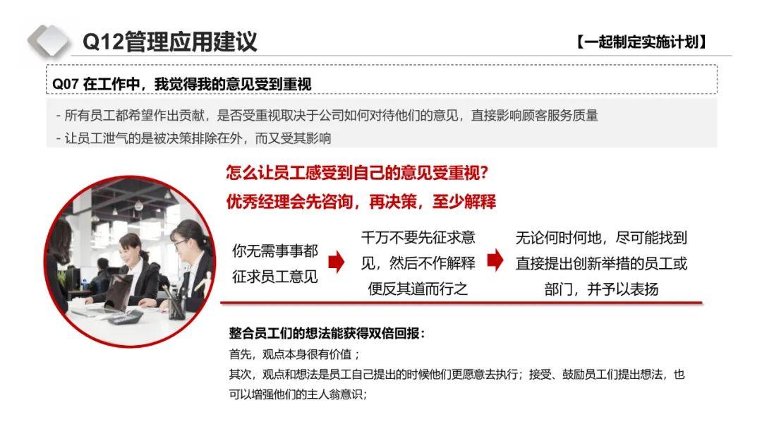 盖洛普 Q12：让员工 “走心” 的管理密码 —— 从理论到实战的通俗解析 - 知乎