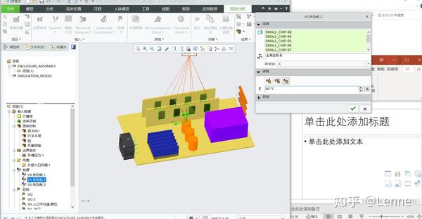 FloEFD 仿真实例教程1-密闭空间 - 知乎