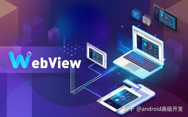 别人的H5页面为什么飞快？之 Webview 优化 - 知乎