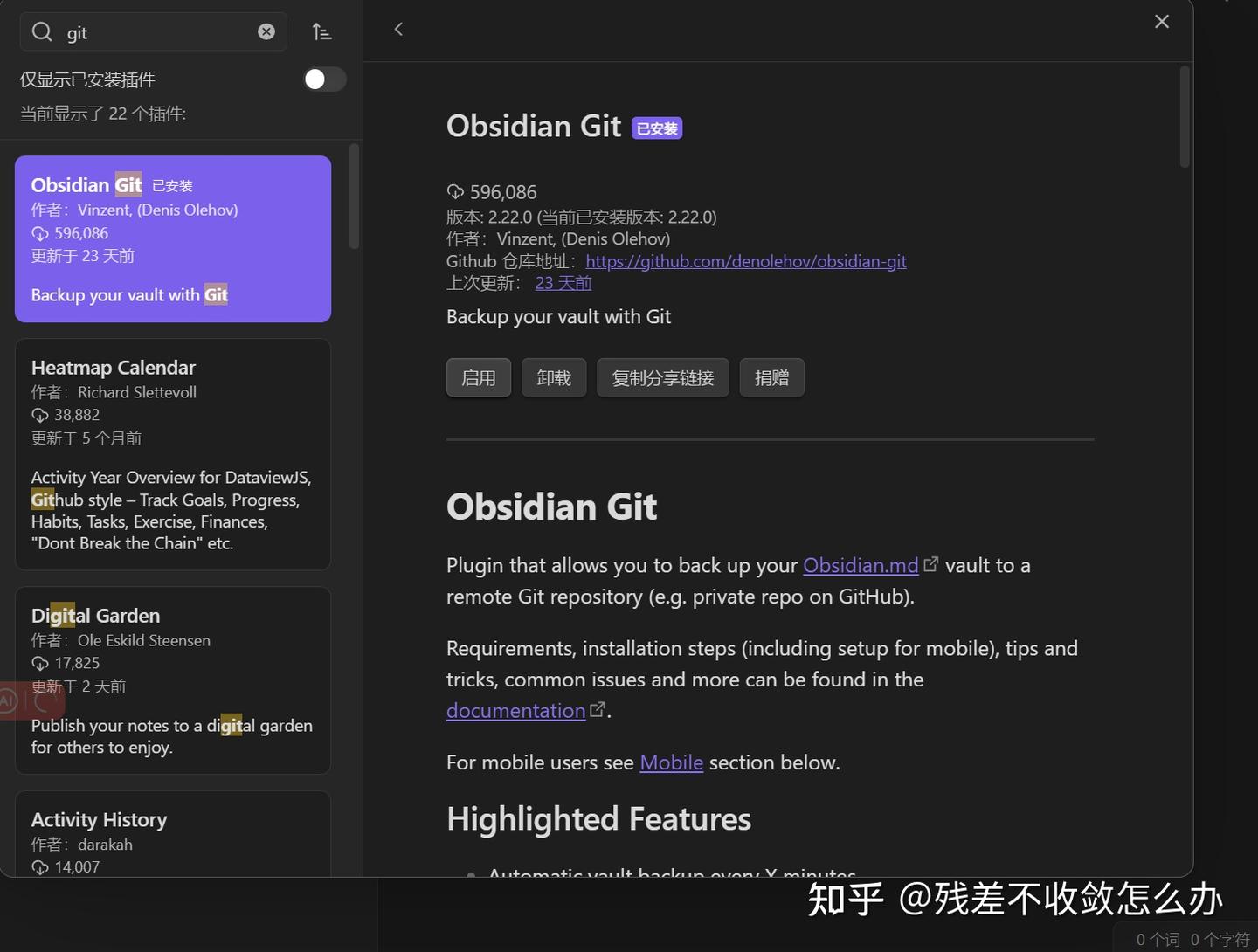 Obsidian通过github实现同步（Obsidian Git） - 知乎