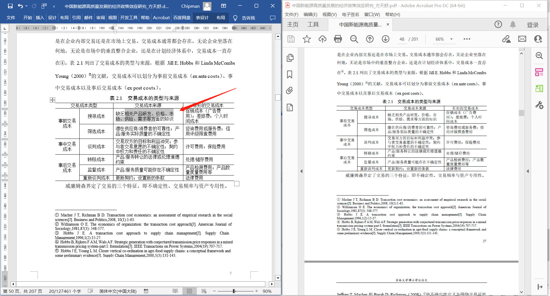 将知网CAJ文件转为PDF和Word的几种实用方法 - 知乎