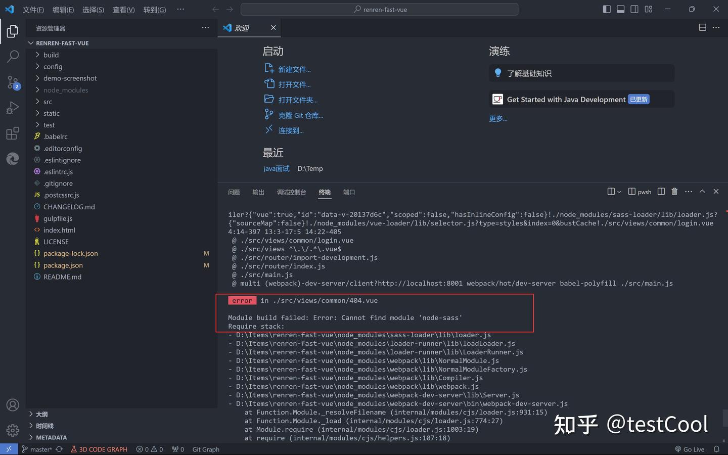 renren-fast-vue 项目部署以及install问题解决 - 知乎