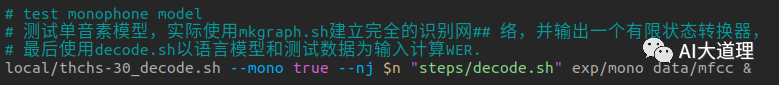 AIBigKaldi（十）| Kaldi的thchs30实例（源码解析） - 知乎