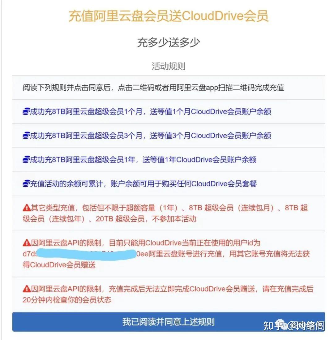 CloudDrive推出Pro版会员功能_跨云盘文件秒传复制_附最全版本下载_送Termux 安卓手机的 Linux 模拟器 - 知乎