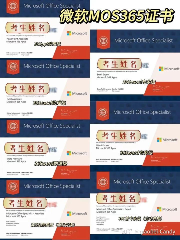 考mos365认证，看这一篇就够啦！ - 知乎