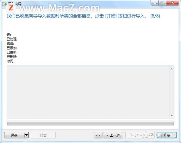 如何把excel数据导入Navicat - 知乎