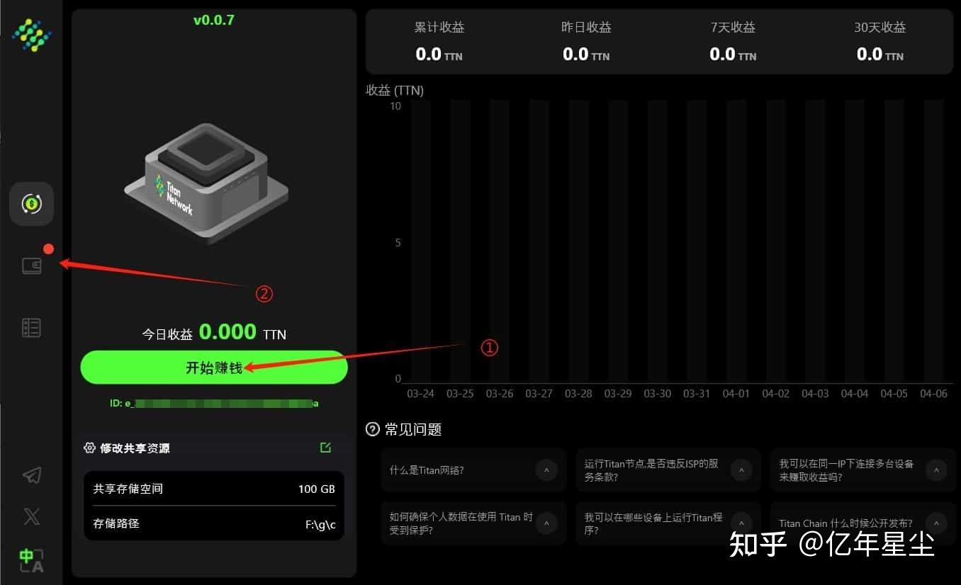 Titan Network教程，又一个DePIN - 知乎