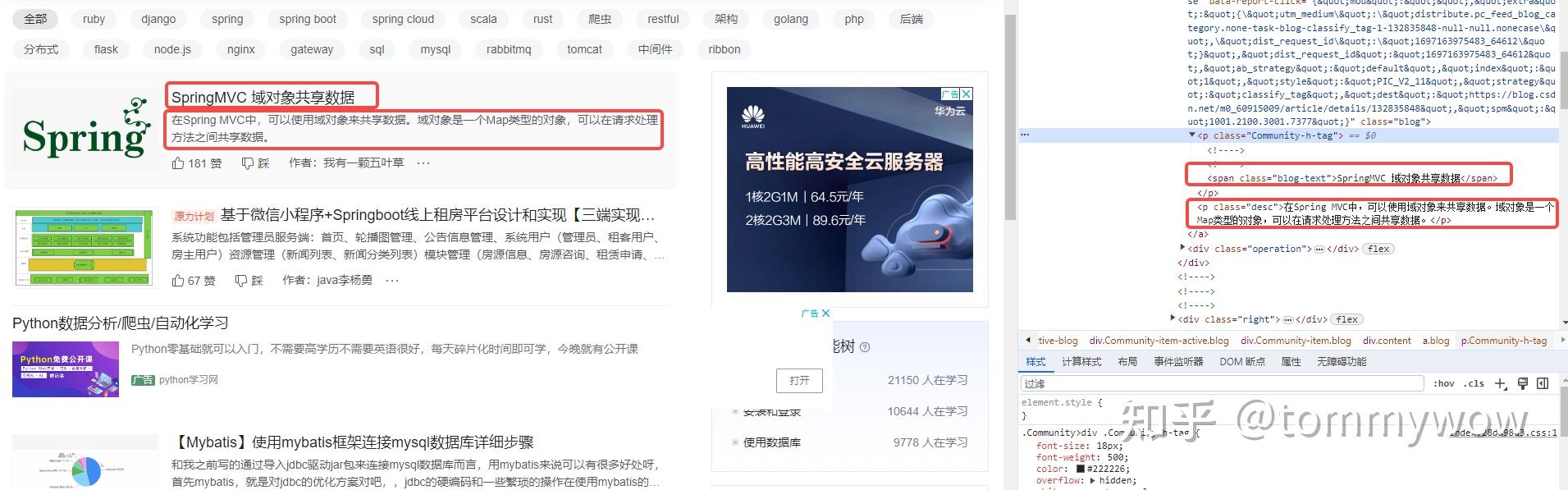 Python爬虫实战入门：Selenium抓取CSDN的内容示例 - 知乎