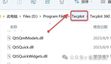 Tecplot 各版本安装指南 - 知乎