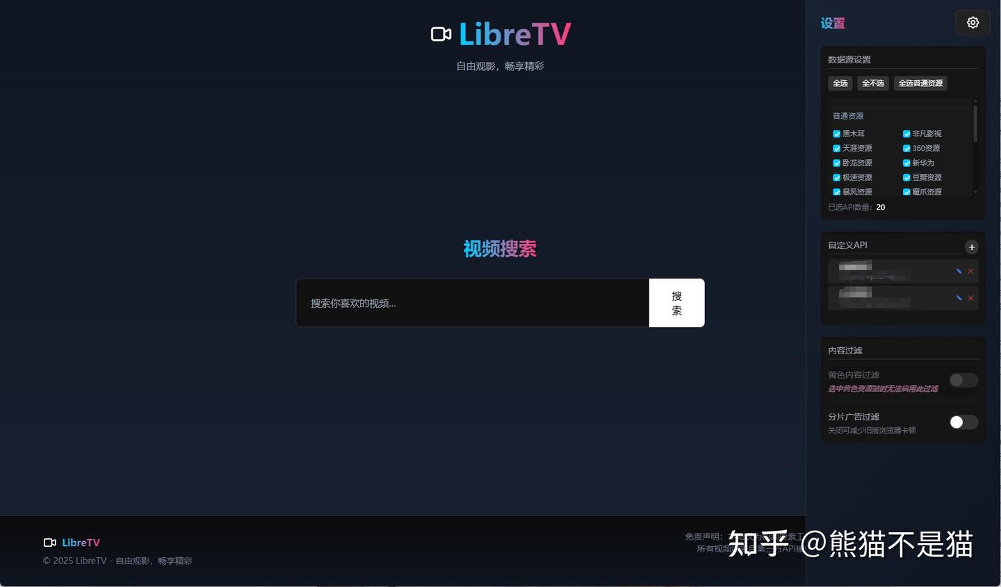 谁还开视频会员啊？绿联NAS+LibreTV=永不过期の影视年卡 - 知乎