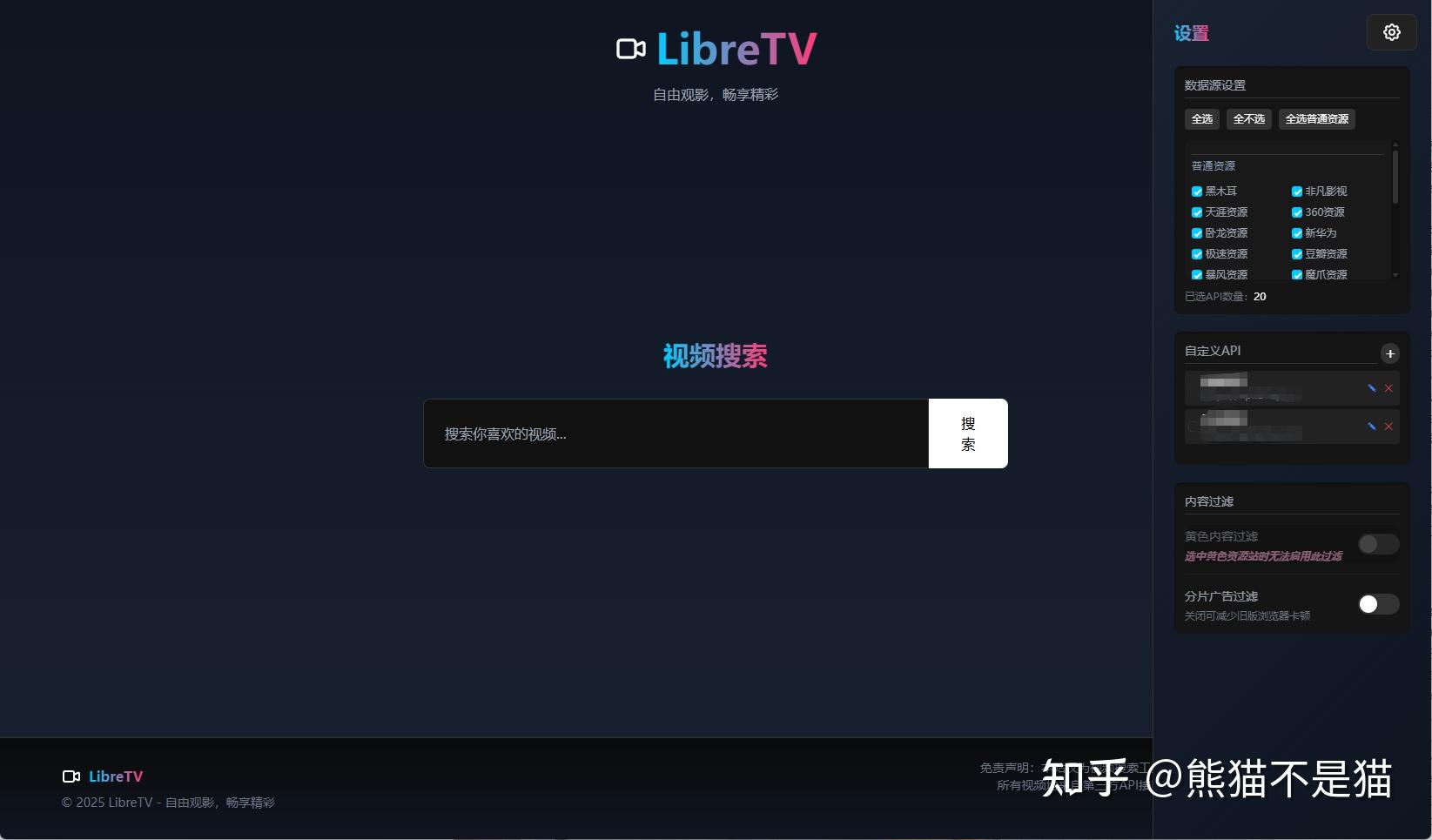 谁还开视频会员啊？绿联NAS+LibreTV=永不过期の影视年卡 - 知乎