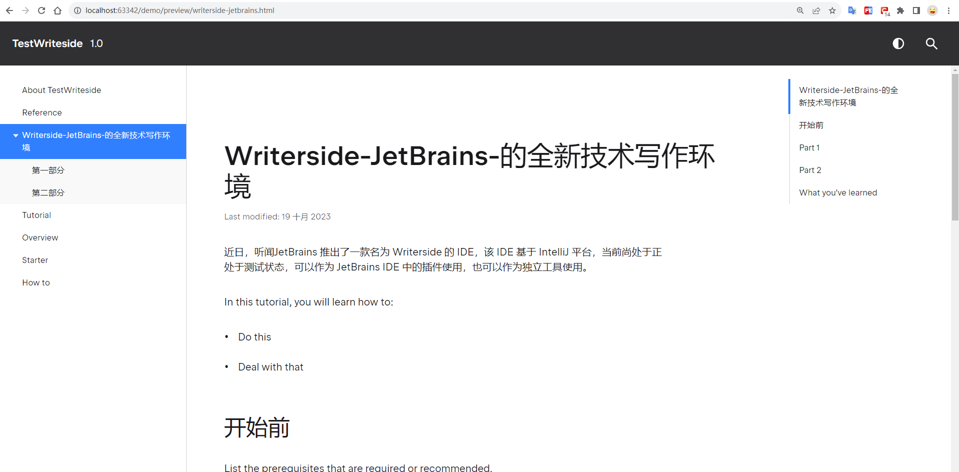 Writerside-JetBrains的全新技术写作环境 - 知乎