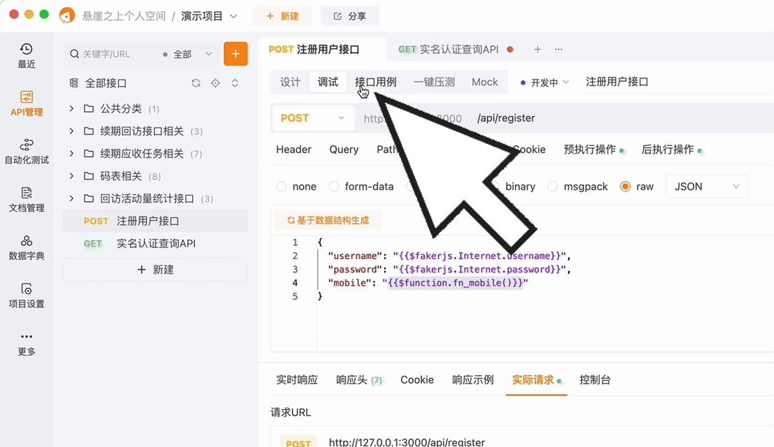 Apipost：离线可用+AI全栈覆盖，国产API开发协作工具新标杆 - 知乎
