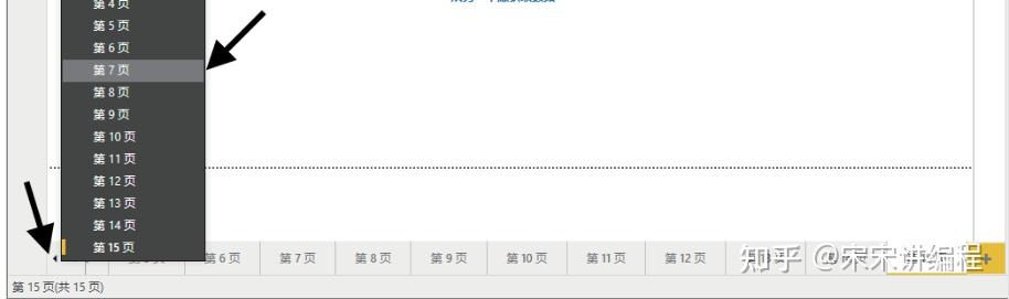 PowerBI 报表页的基本操作 - 知乎
