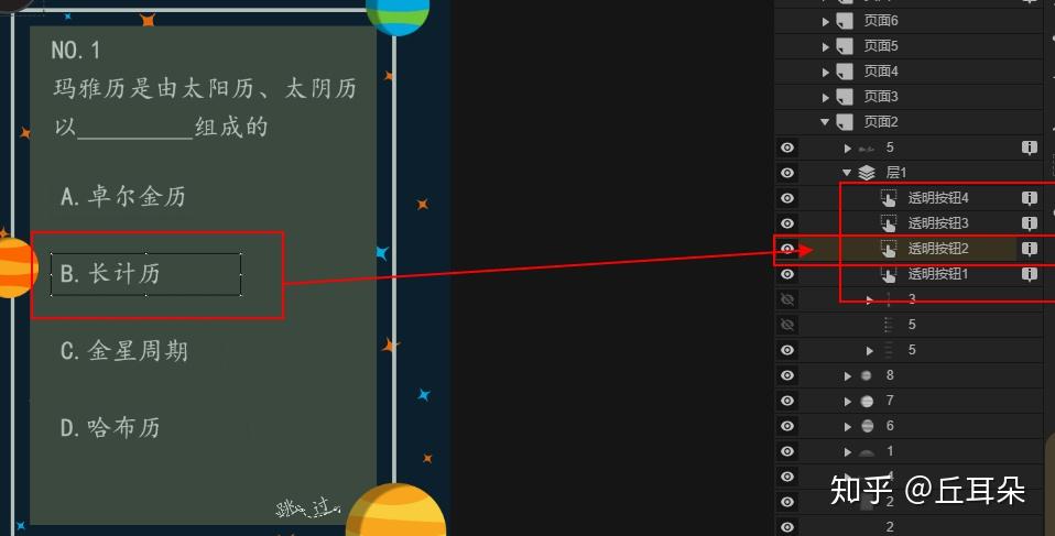 ih5快速入门（二） - 知乎