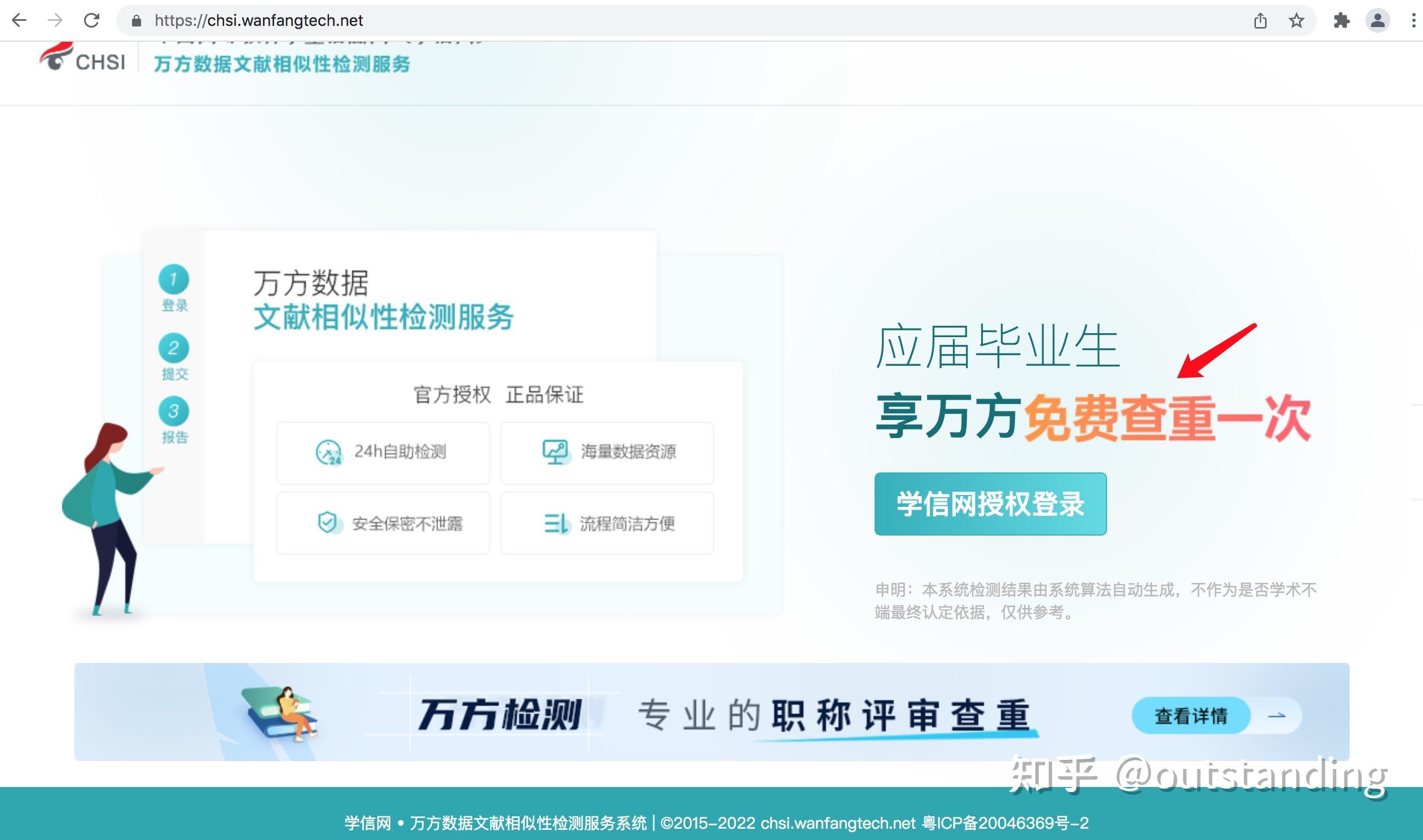 几个免费的论文查重系统 - 知乎